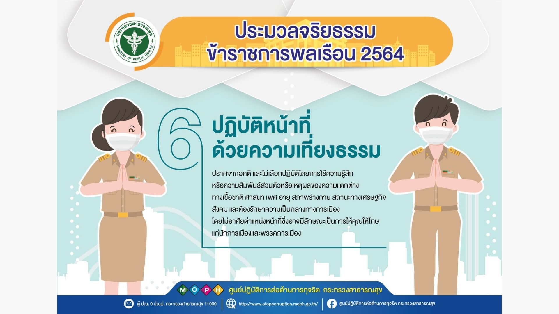 สสอ.วัฒนานคร จ.สระแก้ว - แนวทางการขับเคลื่อนมาตรฐาน SAN และ SAN Plus ...